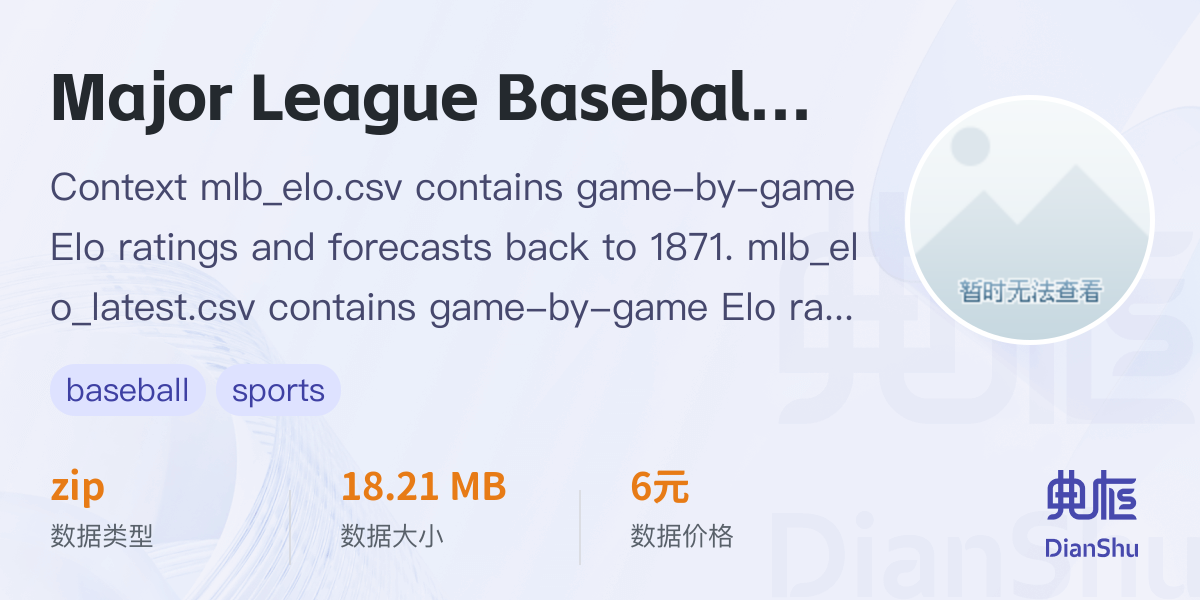 Major League Baseball Dataset - 典枢