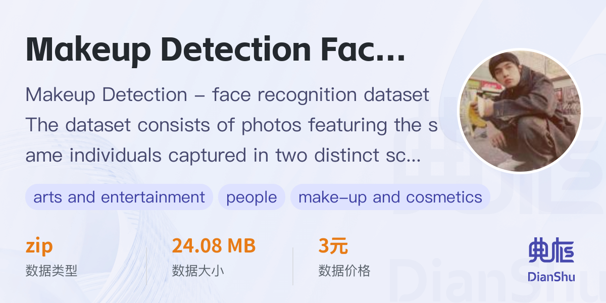 Makeup Detection Face Dataset - 典枢