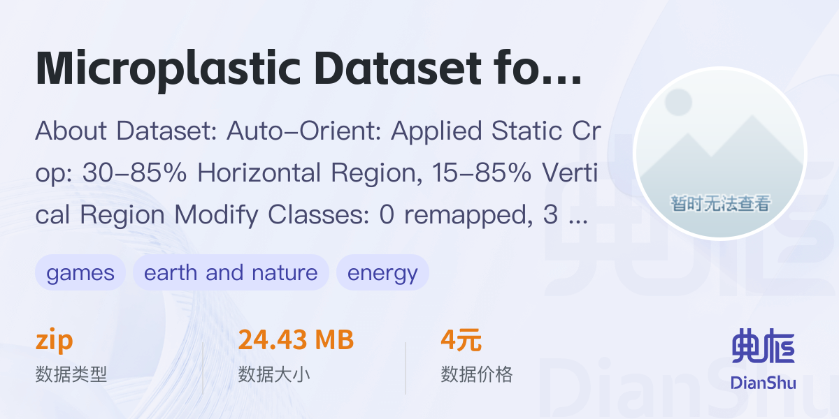 Microplastic Dataset for Computer Vision - 典枢