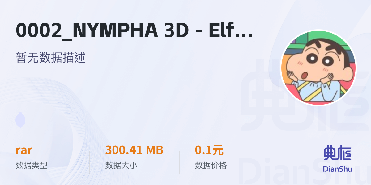 0002_NYMPHA 3D - Elfen Lied - Lucy (Kaede) - 典枢