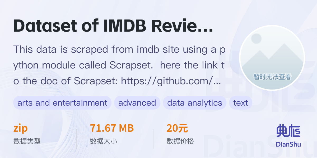 Dataset of IMDB Reviews on Oppenheimer - 典枢