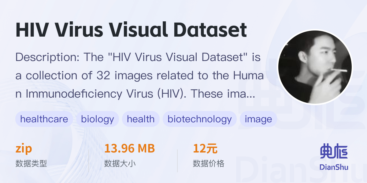 HIV Virus Visual Dataset - 典枢