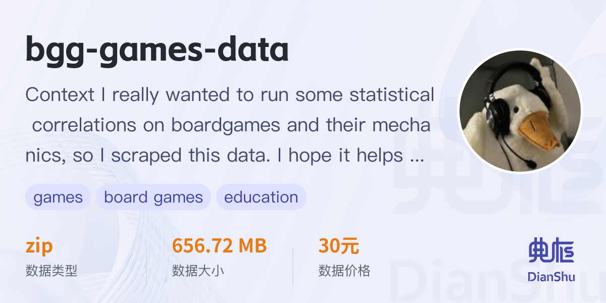 bgg-games-data - 典枢