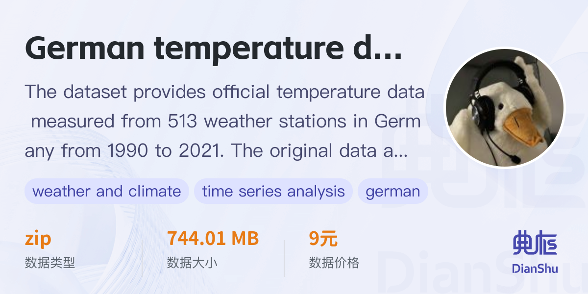 German temperature data 1990-2021 - 典枢