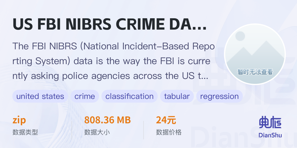 US FBI NIBRS CRIME DATA 2021 ALL STATES - 典枢