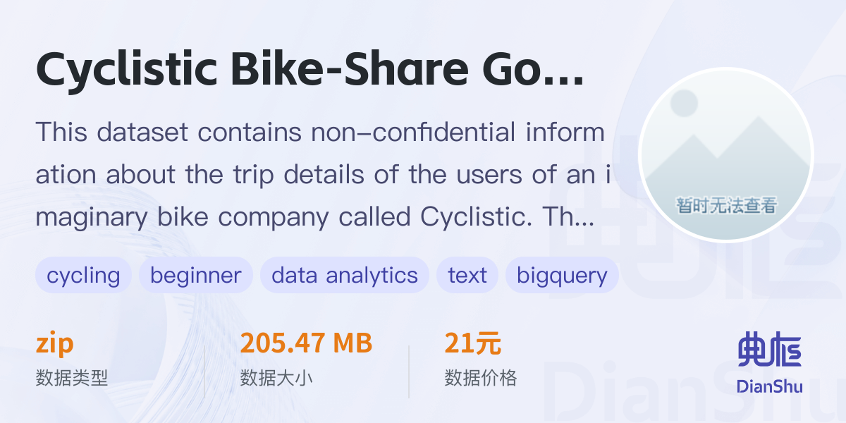 Cyclistic Bike-Share Google Capstone Project - 典枢