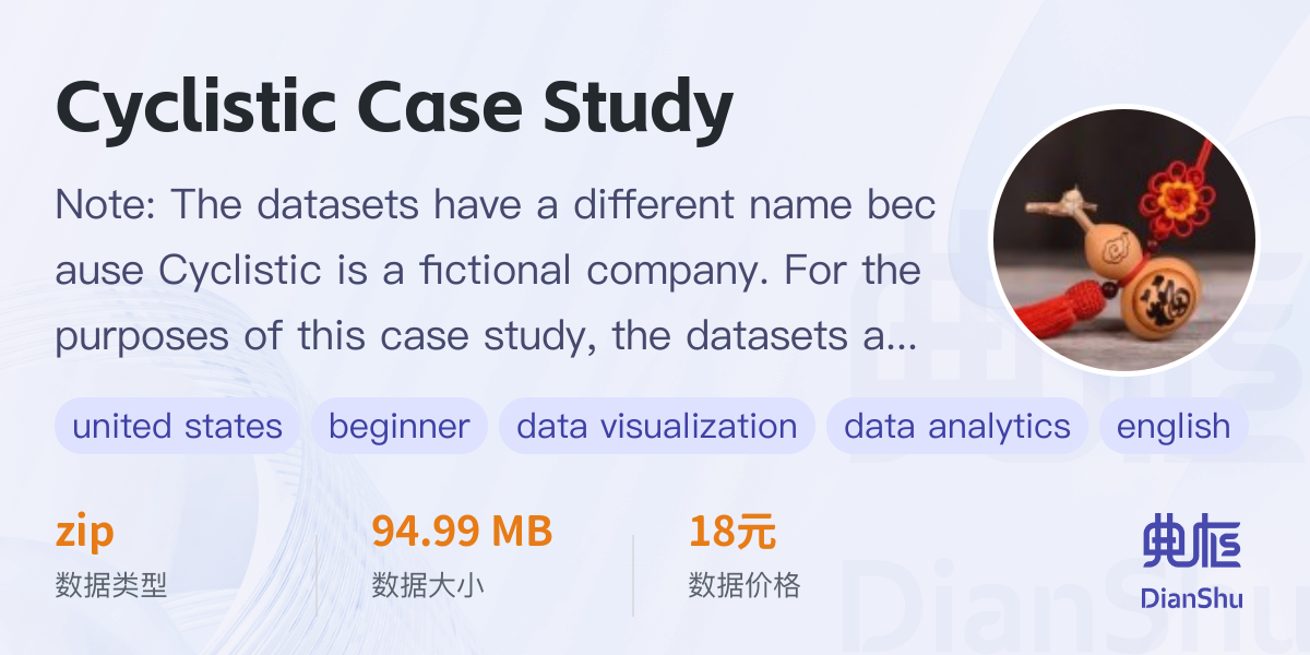 Cyclistic Case Study - 典枢