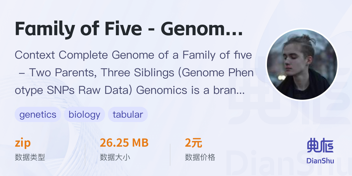 Family of Five - Genome Dataset - 典枢
